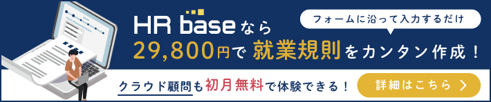 育児休業の延長、どう進める？ 手続きの流れと必要書類 | HRbase Solutions