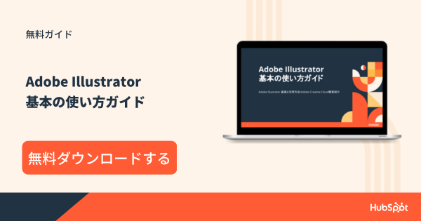 【2024年版】Adobe Illustrator無料体験版を試そう！始め方＆注意点＆代替の無料ソフト10選
